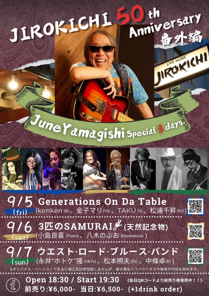 9月6日（土）JIROKICHI 50th Anniversary番外編 June Yamagishi Special 3 days/3匹の ...